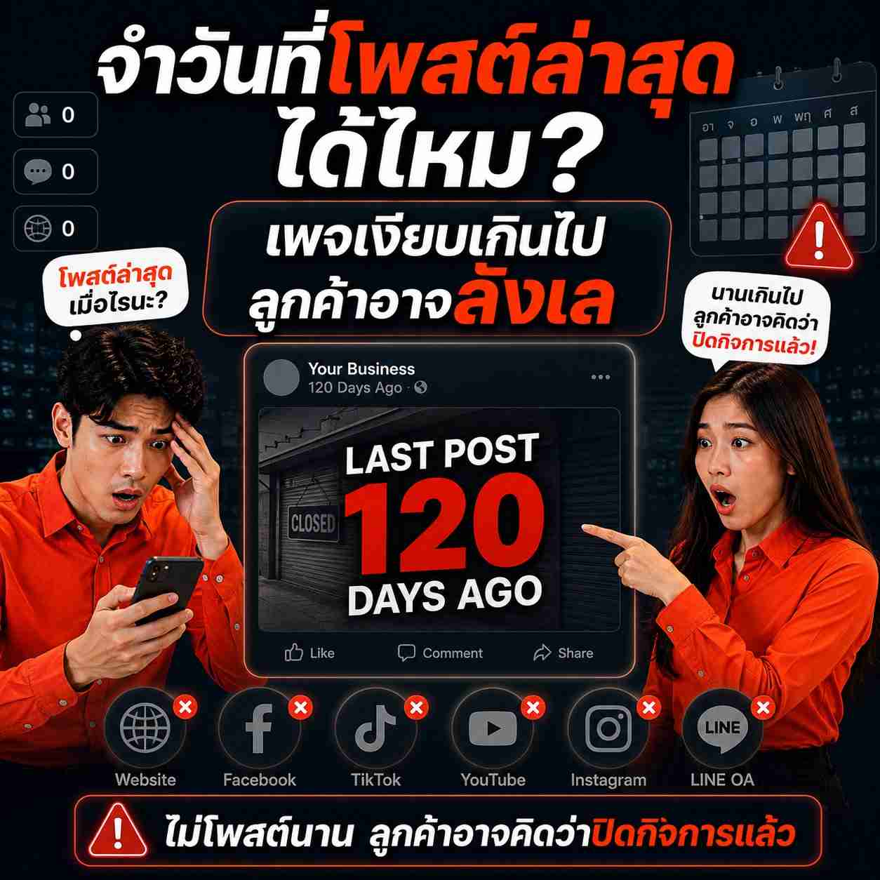 รับทำคอนเทนต์สำหรับธุรกิจ SME ครบ SEO, Social และ AI Video
